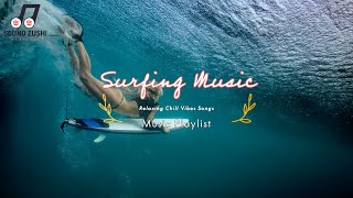 Playlist: Relaxing Surfing Music 2 サーフィン音楽洋楽プレイリスト|最高のサーフミュージック|ドライブ用 ...